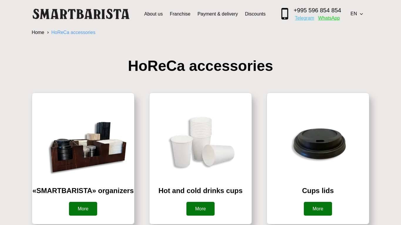 HoReCa accessories | SMARTBARISTA